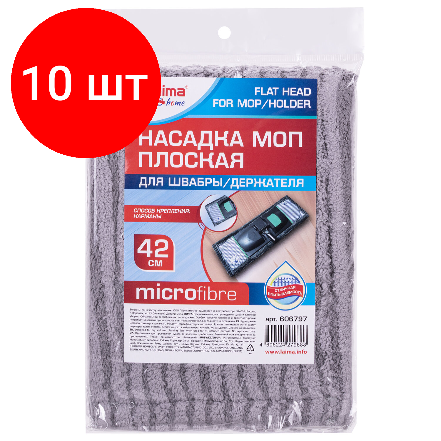 Комплект 10 шт, Насадка МОП плоская для швабры/держателя 42 см, карманы, плотная микрофибра, LAIMA HOME, 606797, OF HY0128