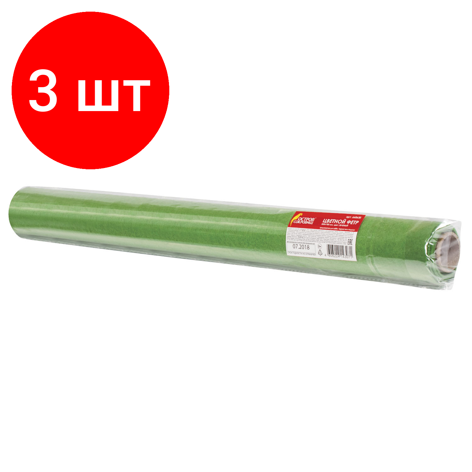 Комплект 3 шт, Цветной фетр для творчества в рулоне 500х700 мм, остров сокровищ, толщина 2 мм, зеленый, 660630