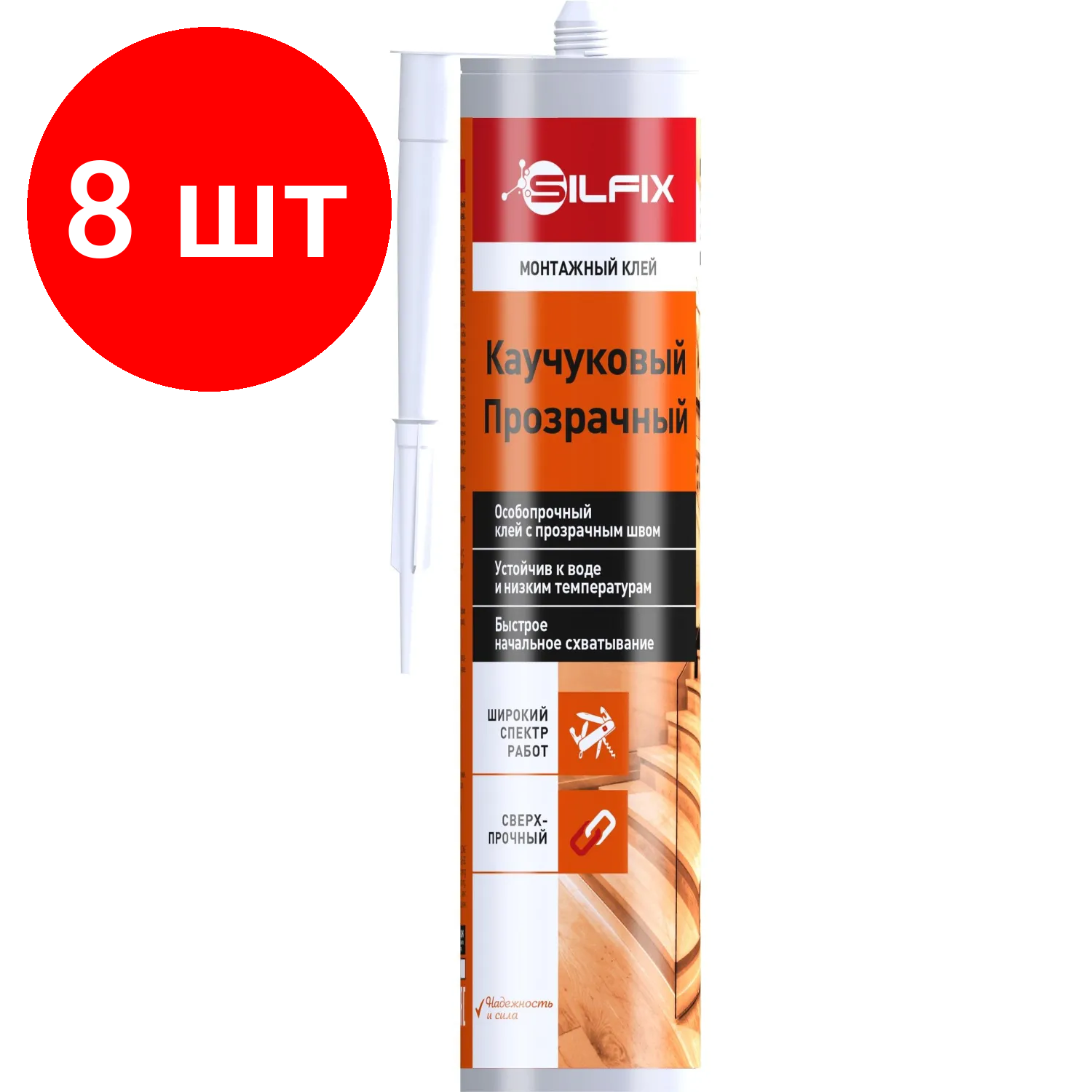 Комплект 8 штук, Клей каучуковый монтажный универсальный SILFIX прозрачный 280 мл