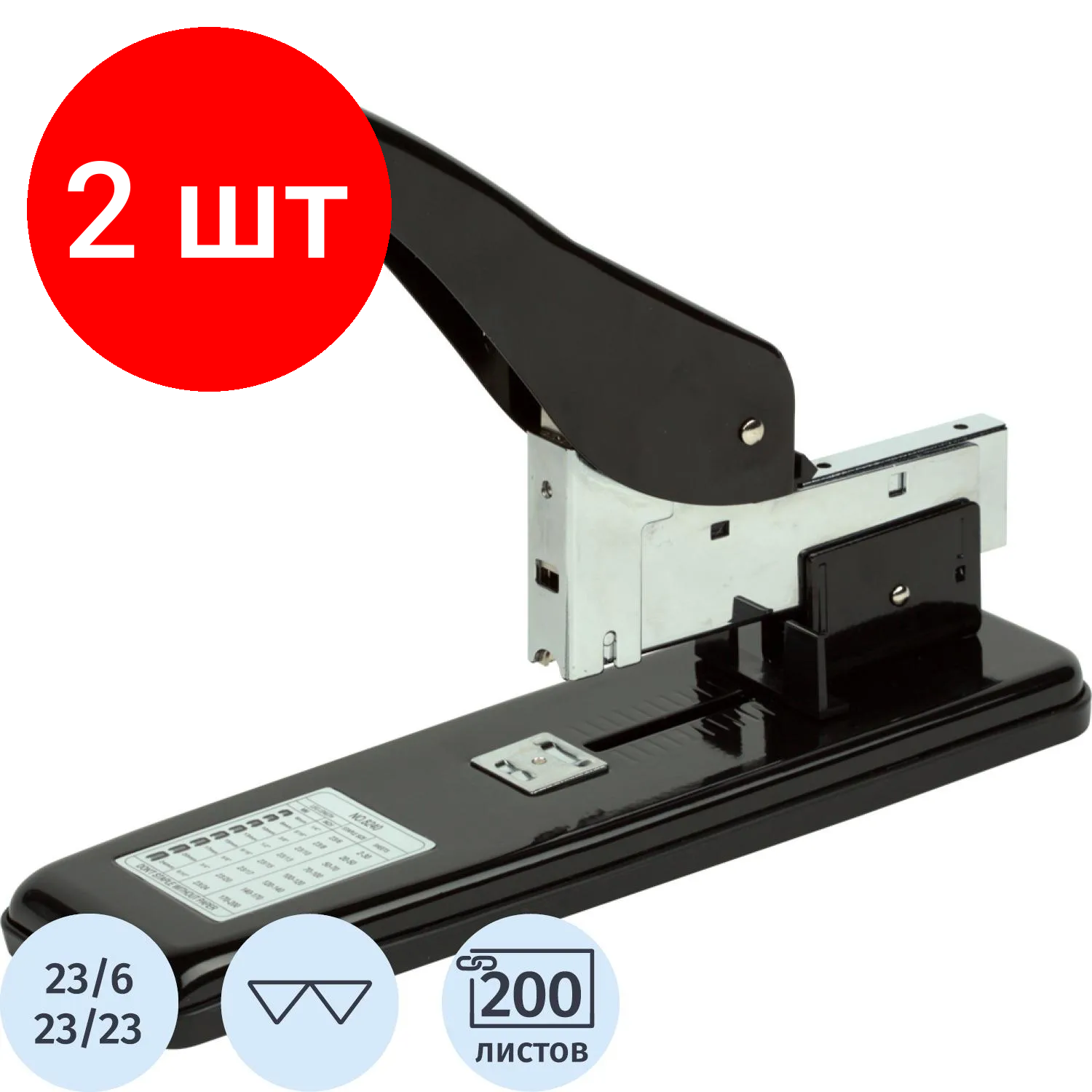 Комплект 2 штук, Степлер Attache професс. до 200 л. (бум.80 гр/м2), черный, №23