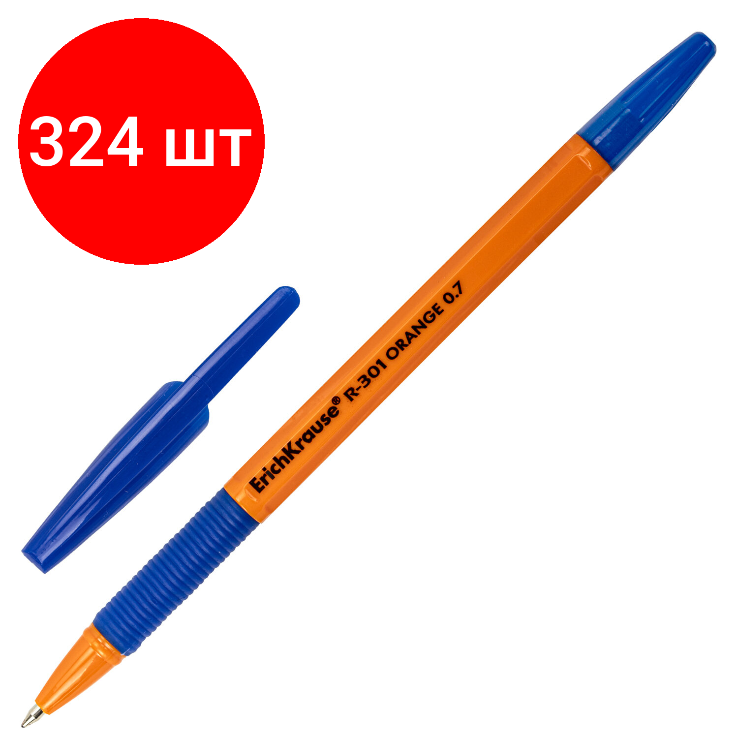 Комплект 324 шт, Ручка шариковая с грипом ERICH KRAUSE "R-301 Grip", синяя, корпус оранжевый, узел 0.7 мм, линия письма 0.35 мм, 39531