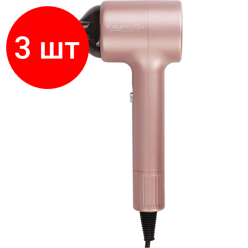 Комплект 3 штук, Фен SCARLETT SC-HD70I53 DC 1600 Вт, розовый жемчуг