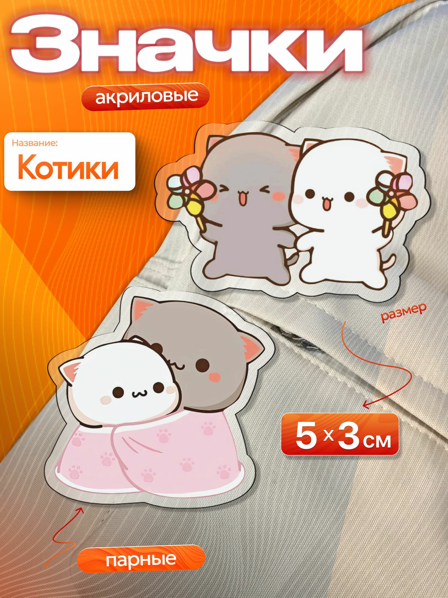 Набор значков