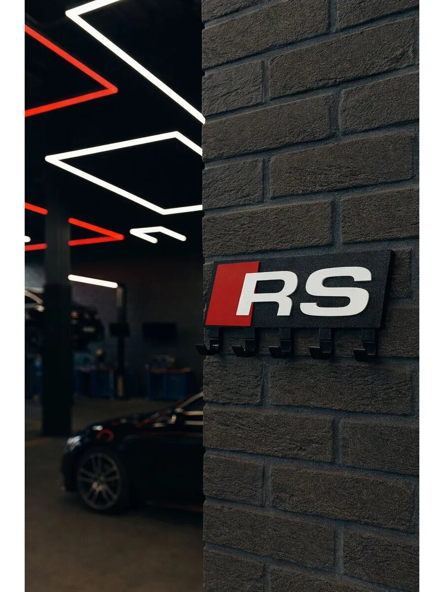 Ключница Audi RS настенная