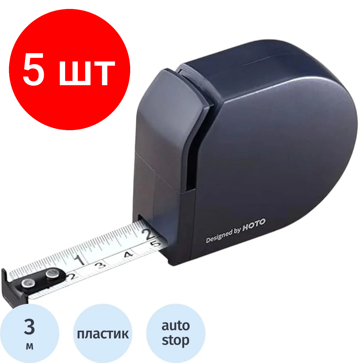 Комплект 5 штук, Рулетка самоблокирующаяся HOTO Self-locking Tape Measure (QWZSJC001)