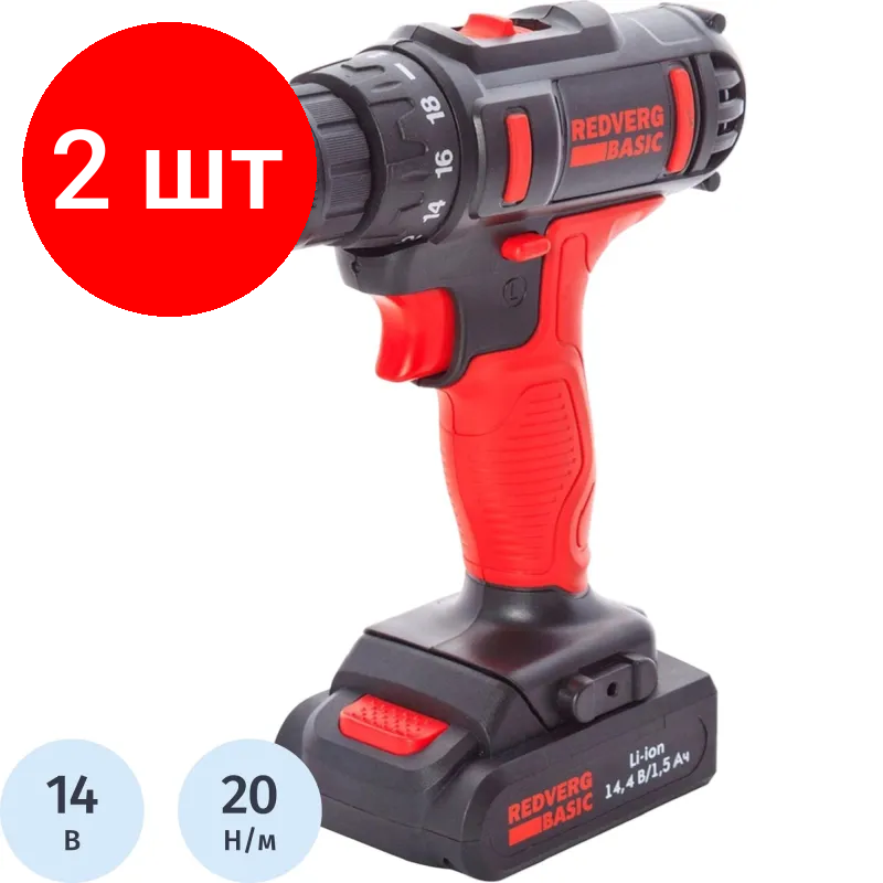 Комплект 2 штук, Шуруповерт аккумуляторный REDVERG Basic SD14LE/1-2