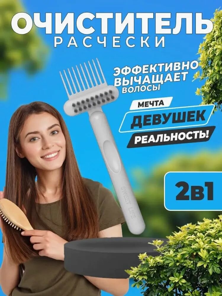 Щетка для уборки