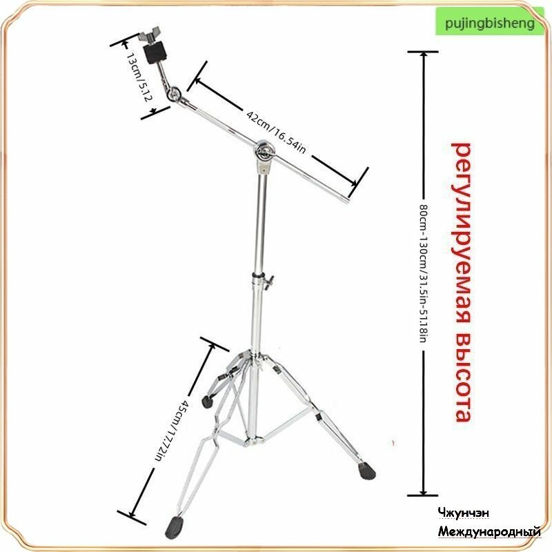 Стойка для тарелок барабана (прямая), штанга стойки для тарелок