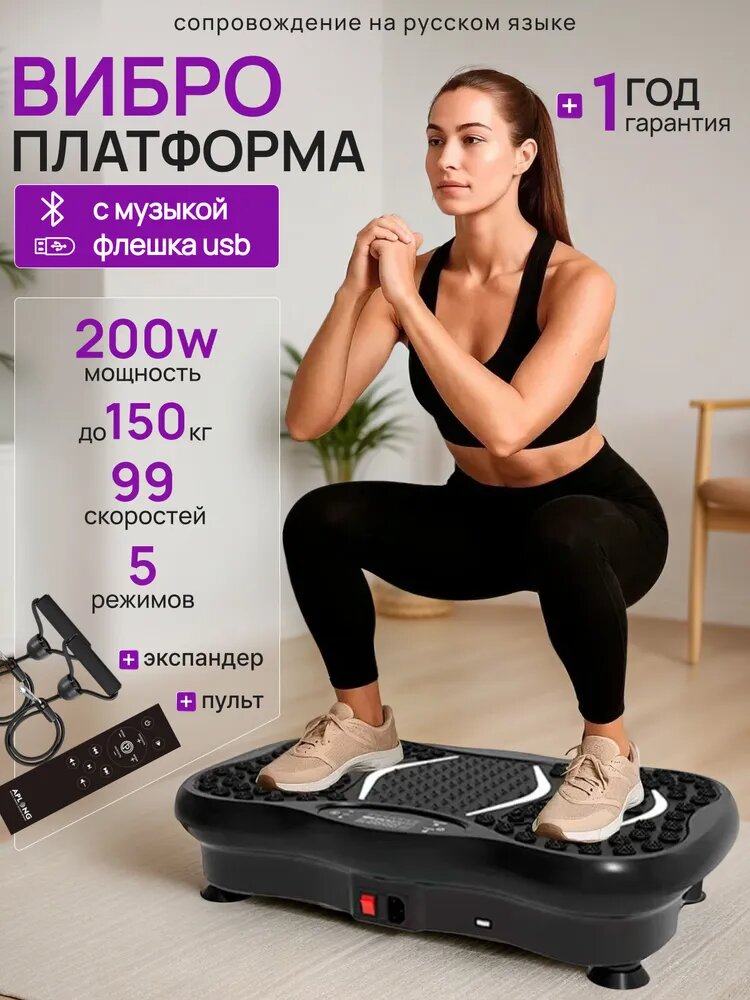 Вибротренажер для похудения