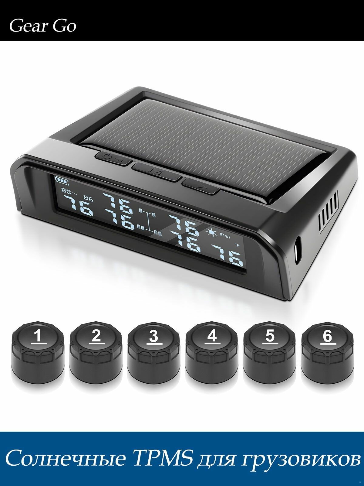 Система контроля давления в шинах для грузовиков с мониторингом давления и температуры внешних датчиков