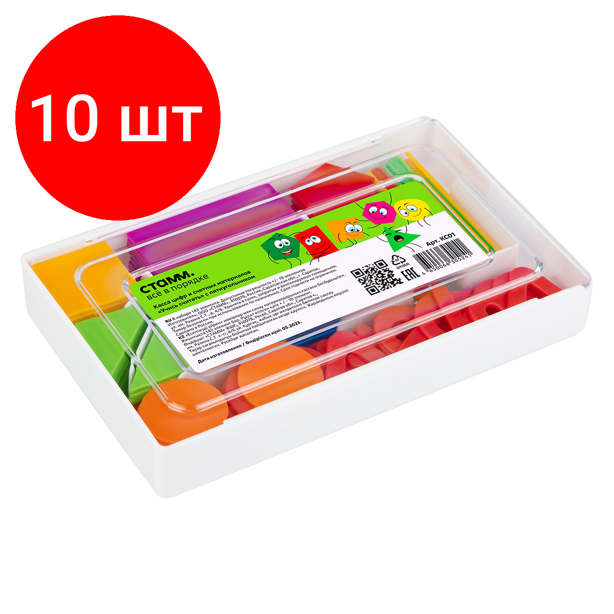Комплект 10 шт, Касса цифр и счетных материалов СТАММ "Учись считать" с пятиугольником