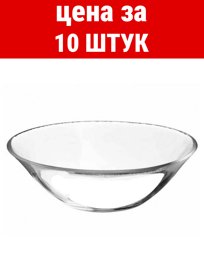 Комплект 10 шт, Салатник "Invitation" 140мм