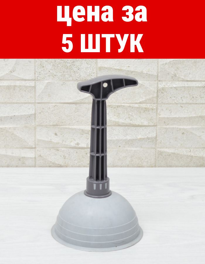 Комплект 5 шт, Вантуз резиновый "Премиум"