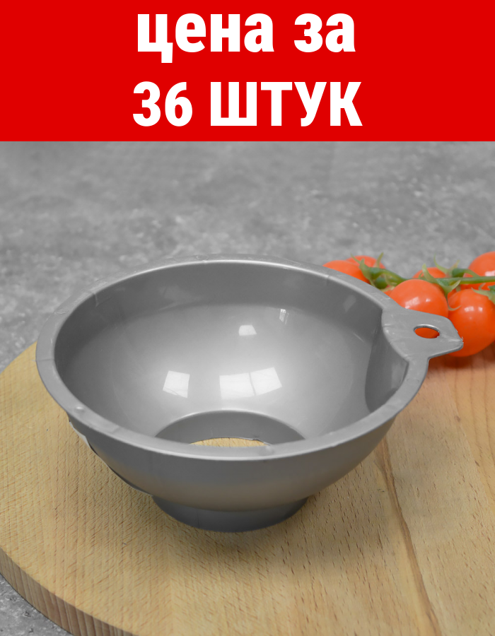 Комплект 36 шт, Воронка пластмассовая для банок с широким горлом