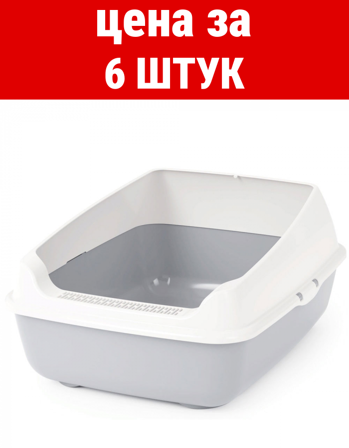 Комплект 6 шт, Лоток для кошек с высокими бортами (серый)
