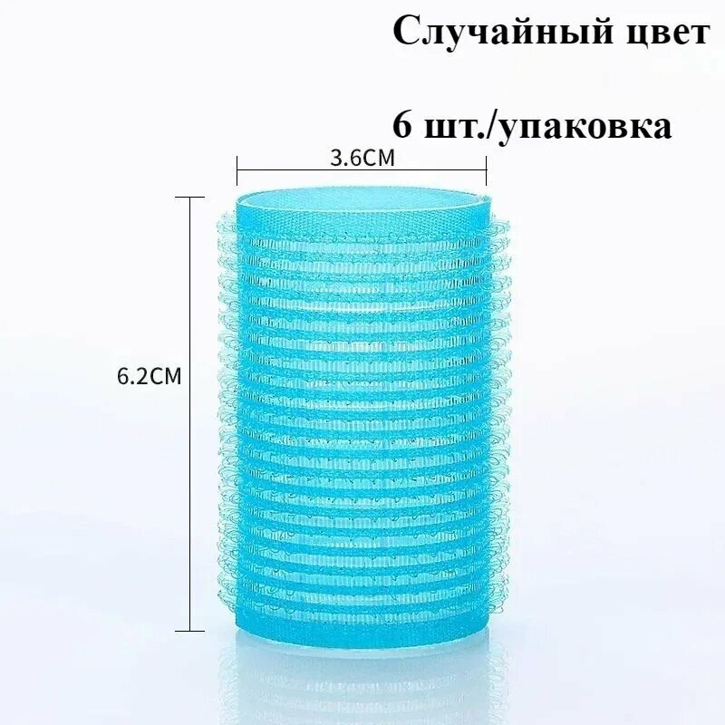 Бигуди, 6 шт
