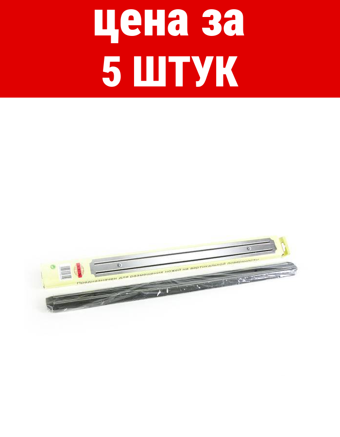 Комплект 5 шт, Держатель для ножей магнитный 50*5см 52883