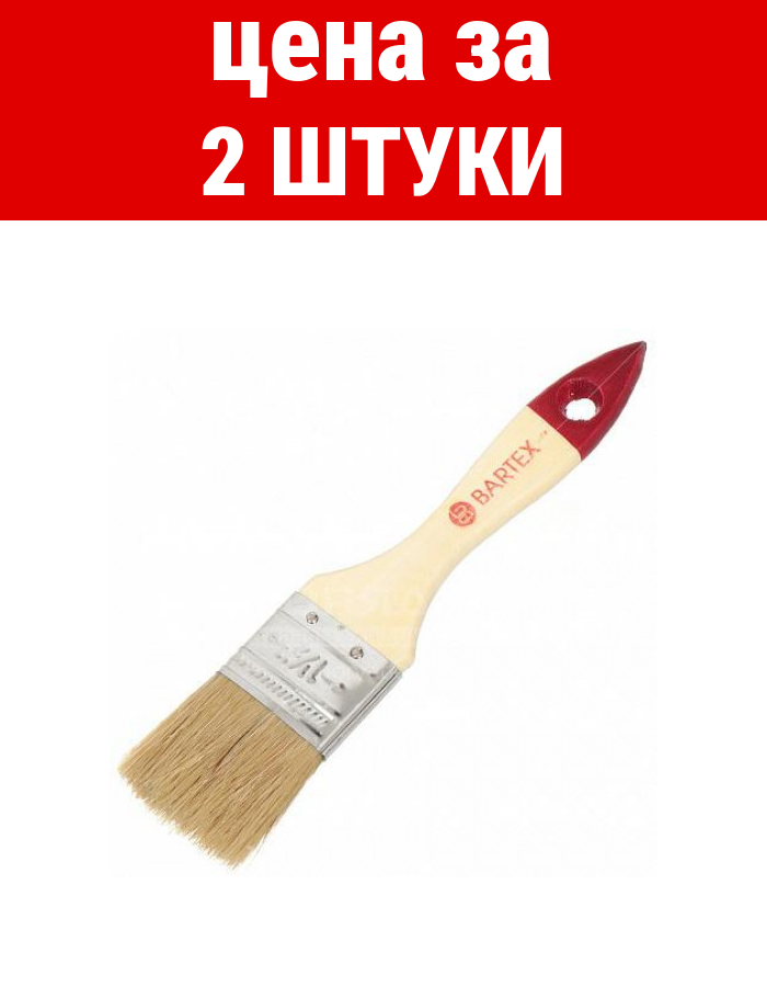 Комплект 2 шт, кисть КФ 75Х8 натур ЩЕТ ДЕР РУЧ любитель 3" BARTEX 1117130С (360/12)