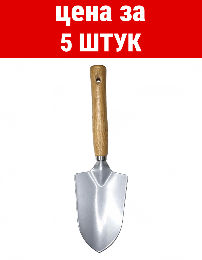 Комплект 5 шт, совок садовый широк K/110001-2