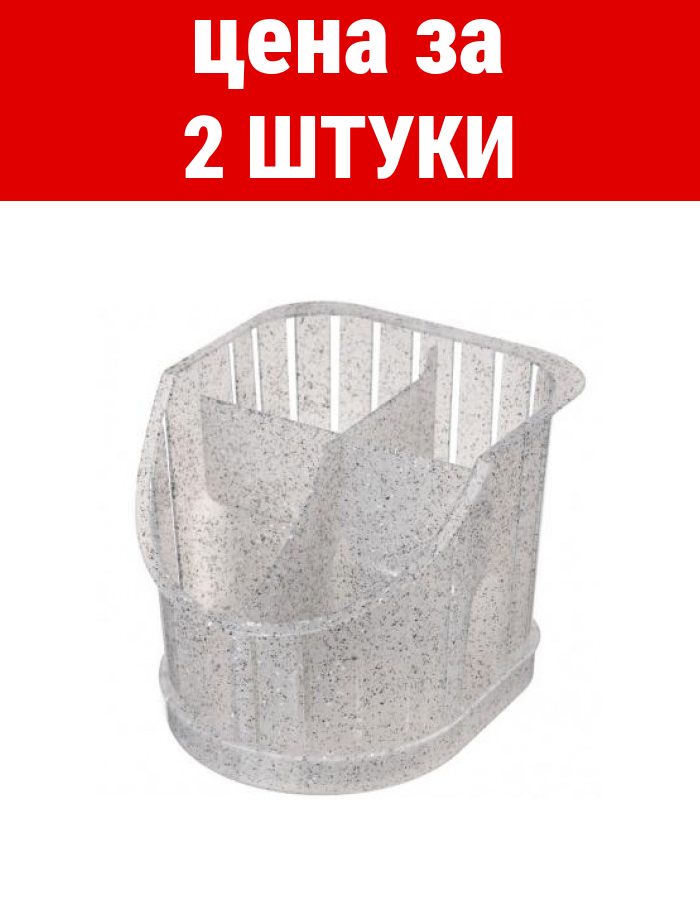 Комплект 2 шт, сушилка для столовых приборов 4-Х секционная VERONA гранит светло-серый 160*142*128 ПХ