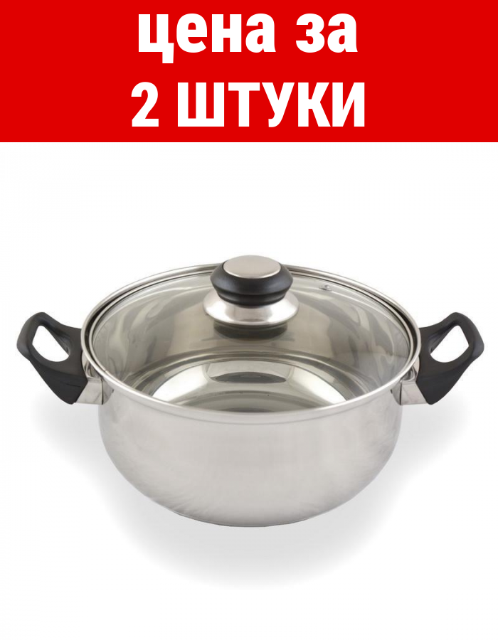Комплект 2 шт, кастрюля нерж 1.9Л АSTELL RW1201-LQ-18C катунь
