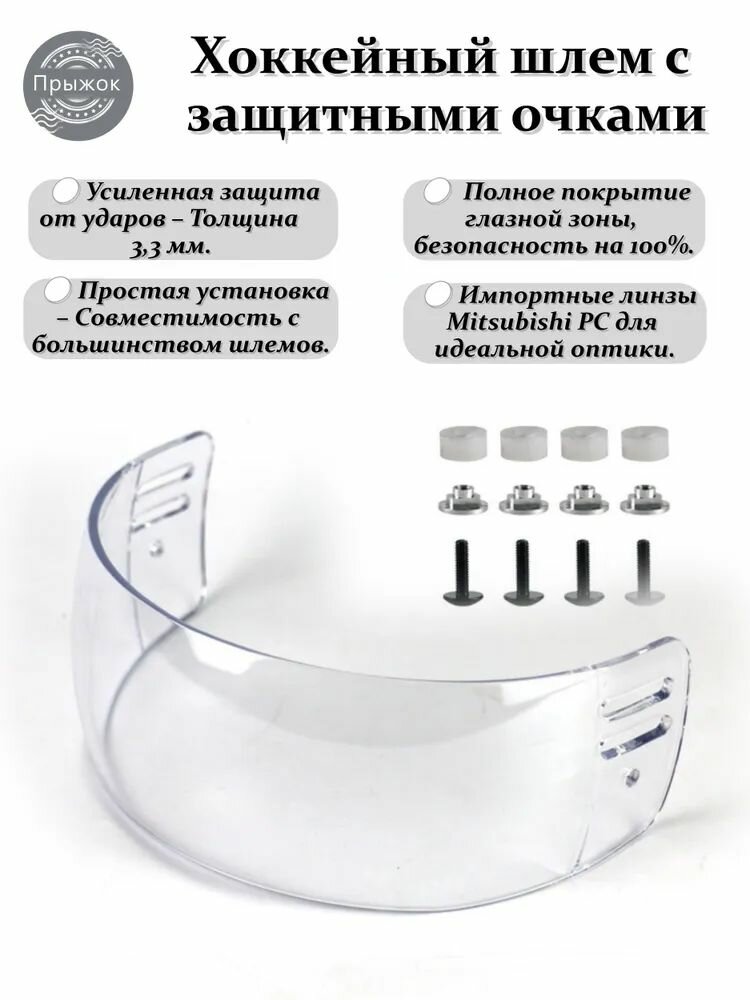 Аксессуары для хоккея