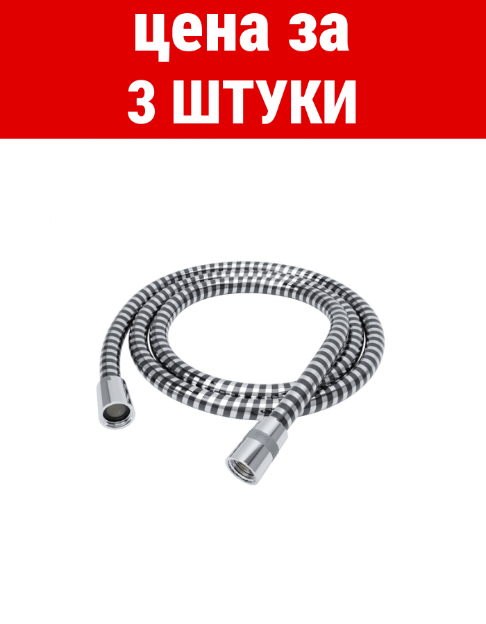 Комплект 3 шт, шланг для душа армир 1.5М IDDIS
