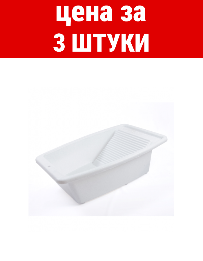 Комплект 3 шт, ТАЗ 34Л со стиральной доской И пробкой для слива 750*460*200 радиан