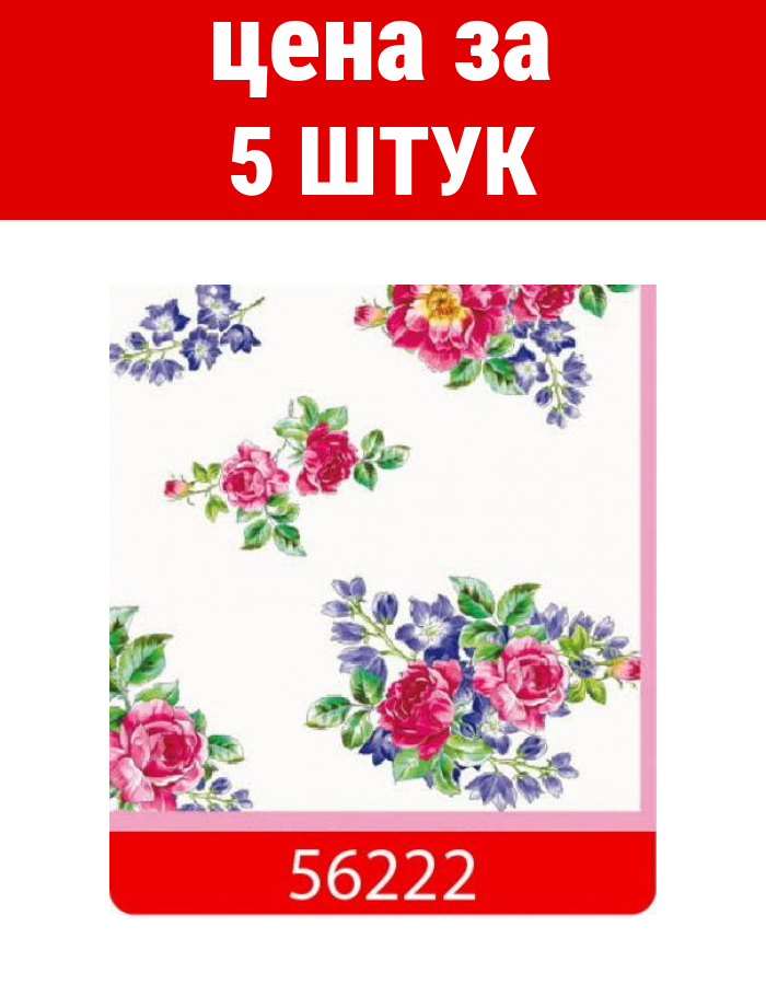 Комплект 5 шт, салфетки бумажные 3-СЛ 20Л "лори" триумф 56222