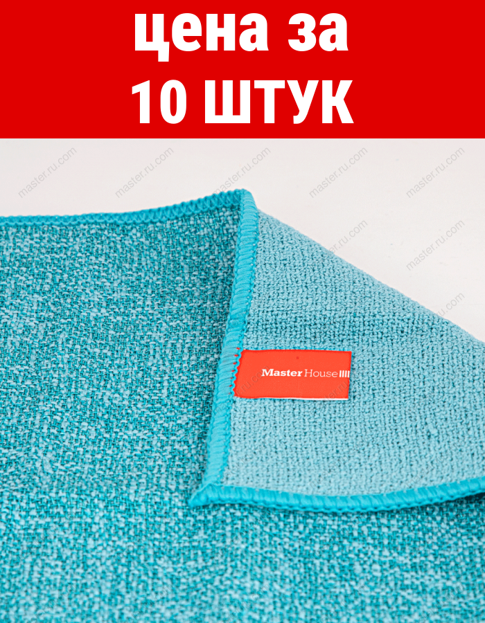 Комплект 10 шт, салфетка из микрофибры +скраб бенгальский тигр 30*30 для трудновыводимых загрязнений МХ