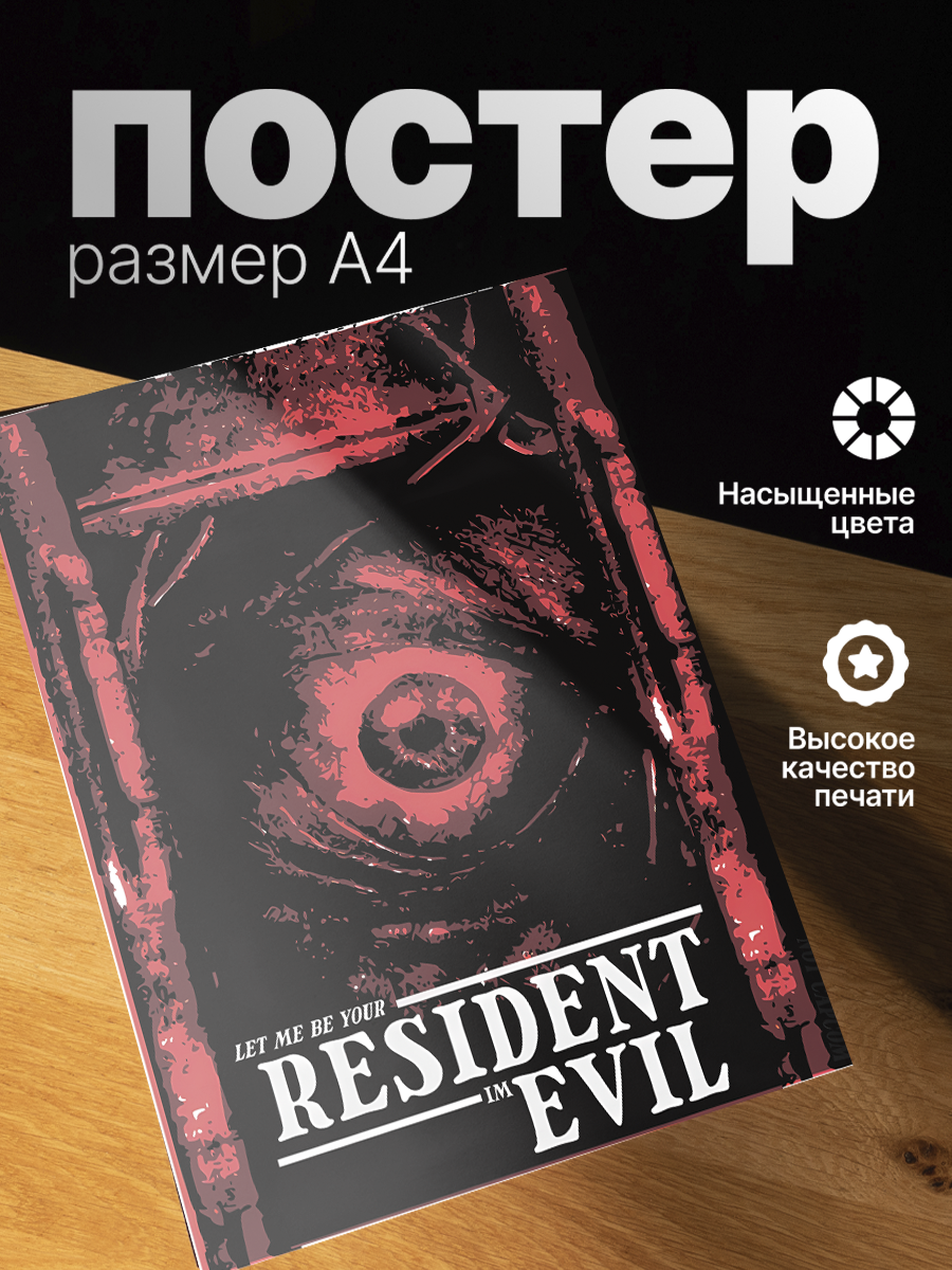 Постер ZEKEKS Resident Evil, на стену, без рамы, 29x21 см, цифровая печать