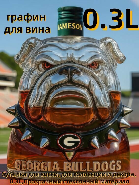 Бутылка для виски в форме щенка, 0,3 л, стеклянная, для украшения дома