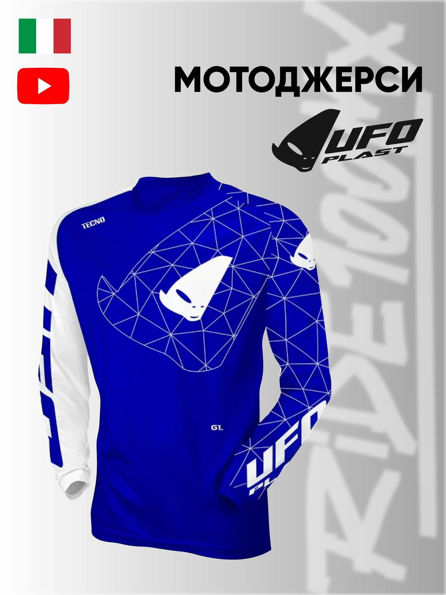 Мотоджерси UFO Plast TECNO JERSEY Blue XXL