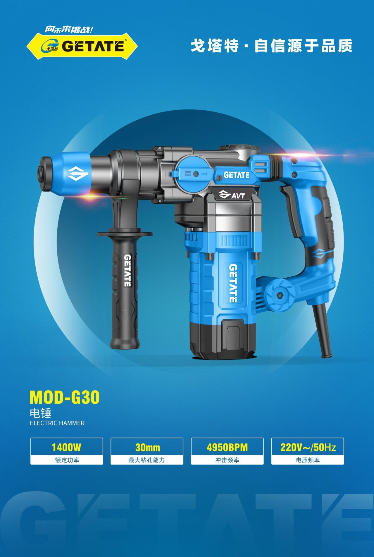 Электрический молоток Gottat G30 сцепления, для прорезания и сверления, двойного назначения, 1400W, мощный ударный дрель, бытовой дрель, электрический кирка