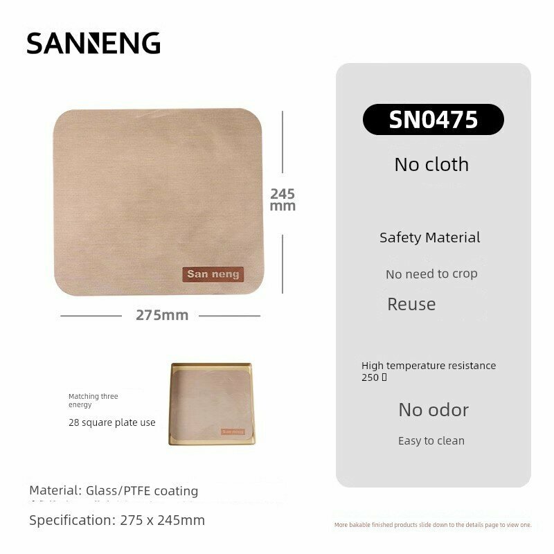 Антипригарная ткань SN0475, подходит для форм 28x28 см, стираемая и долговечная