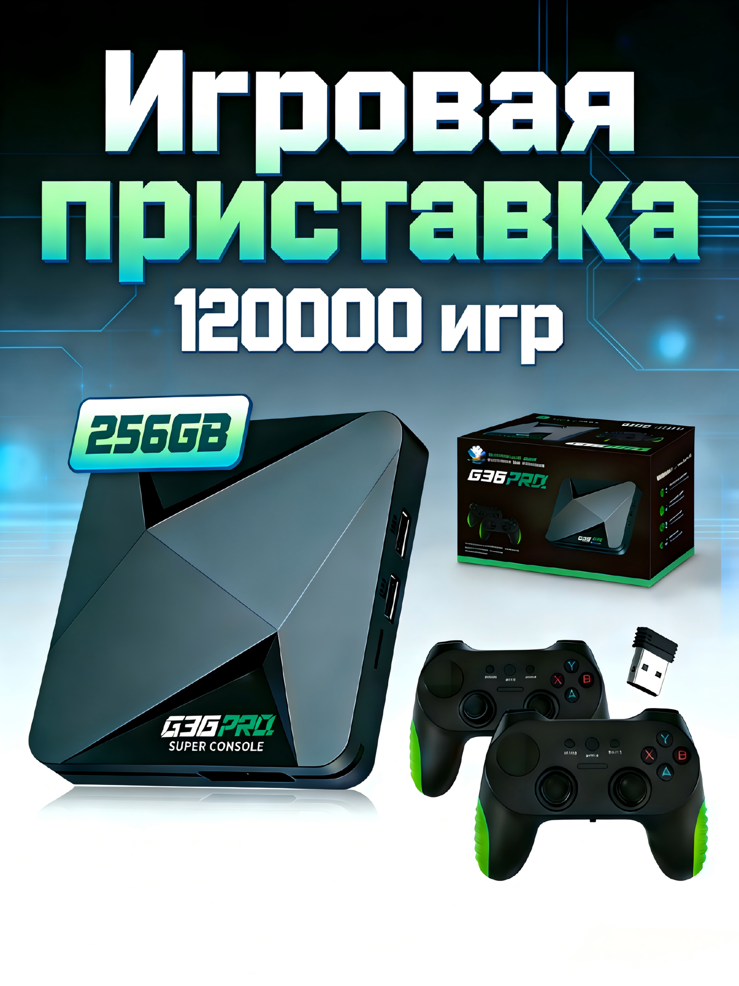 Игровая приставка, консоль для телевизора PREMIUM 120 000 игр, 4K, 256 гб, 2 геймпада