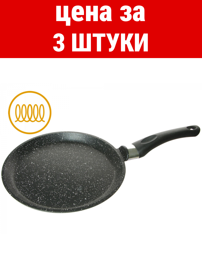 Комплект 3 шт, Блинница 22см Гранит black Induction Pro
