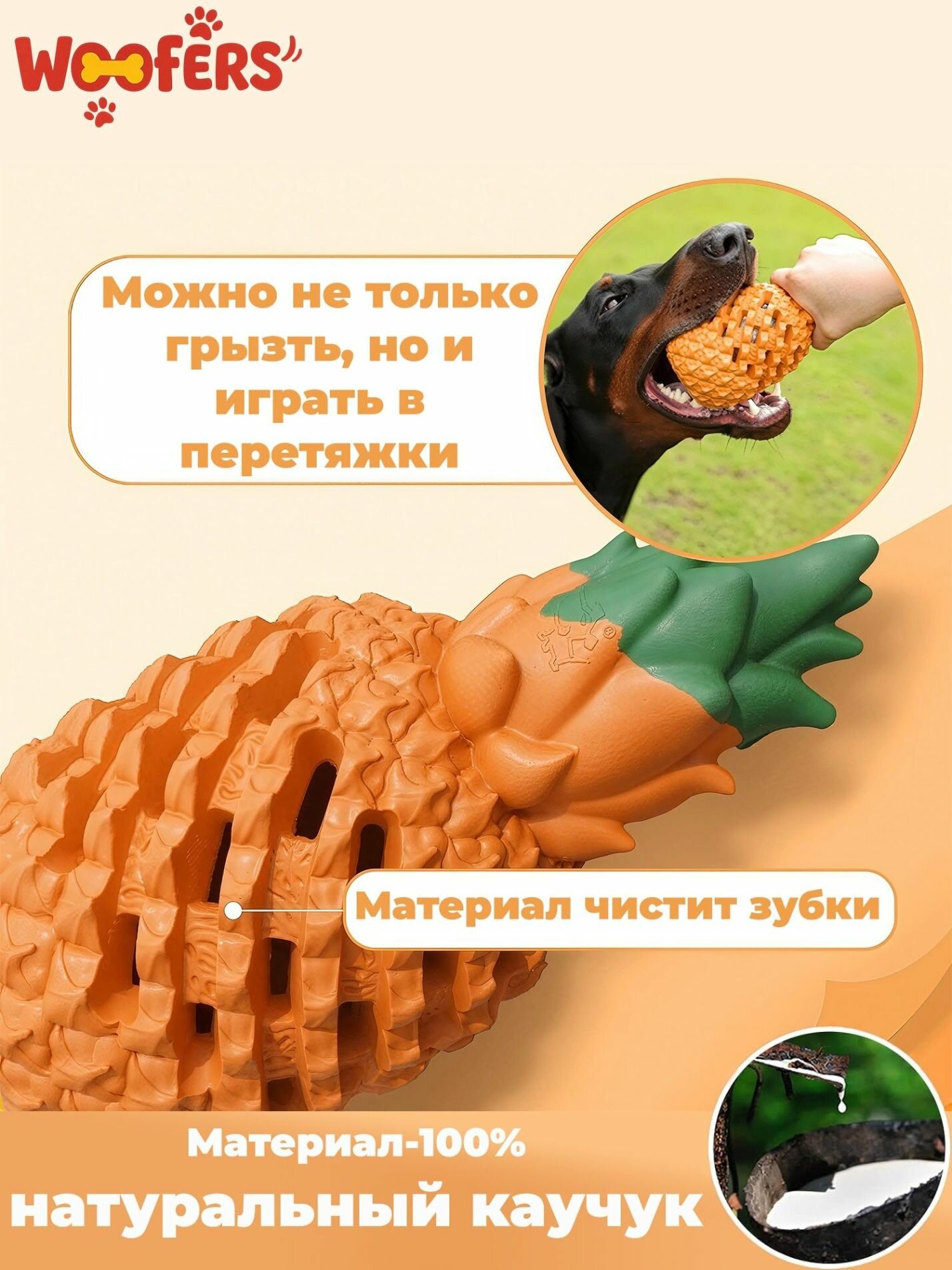Игрушка для животных — фото 1