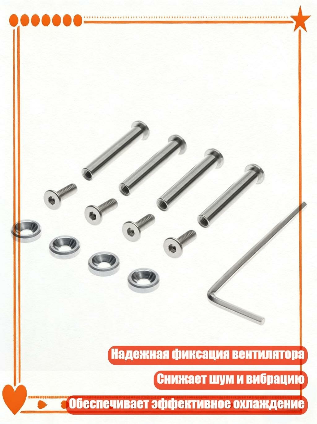 Комплект винтов для крепления вентилятора компьютера, Серебро