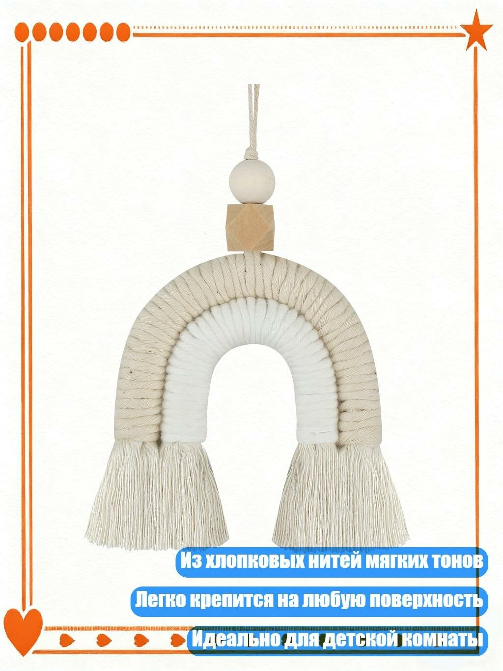 Радужный гобелен для гостиной и спальни, 7