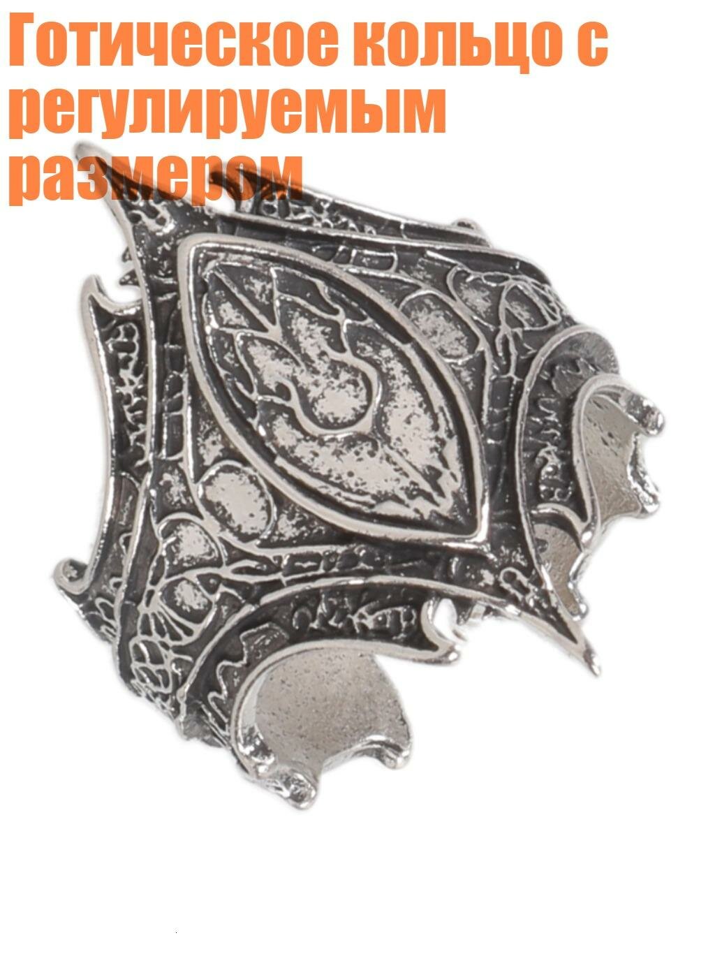 Готическое кольцо с регулируемым размером, Черный