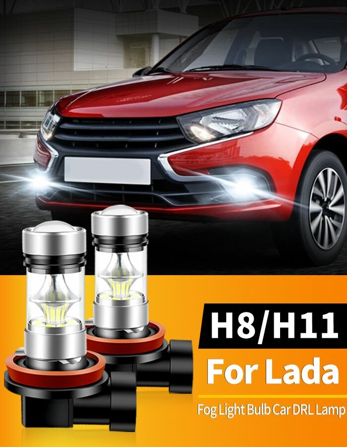 Лампа автомобильная H11/H8/H9/H16, 2 шт. арт. Для Lada Granta 2190 Kalina Largus Niva Priora Vesta XRAY, H8 H11 LED противотуманная фара Автомобильные дневные ходовые огни