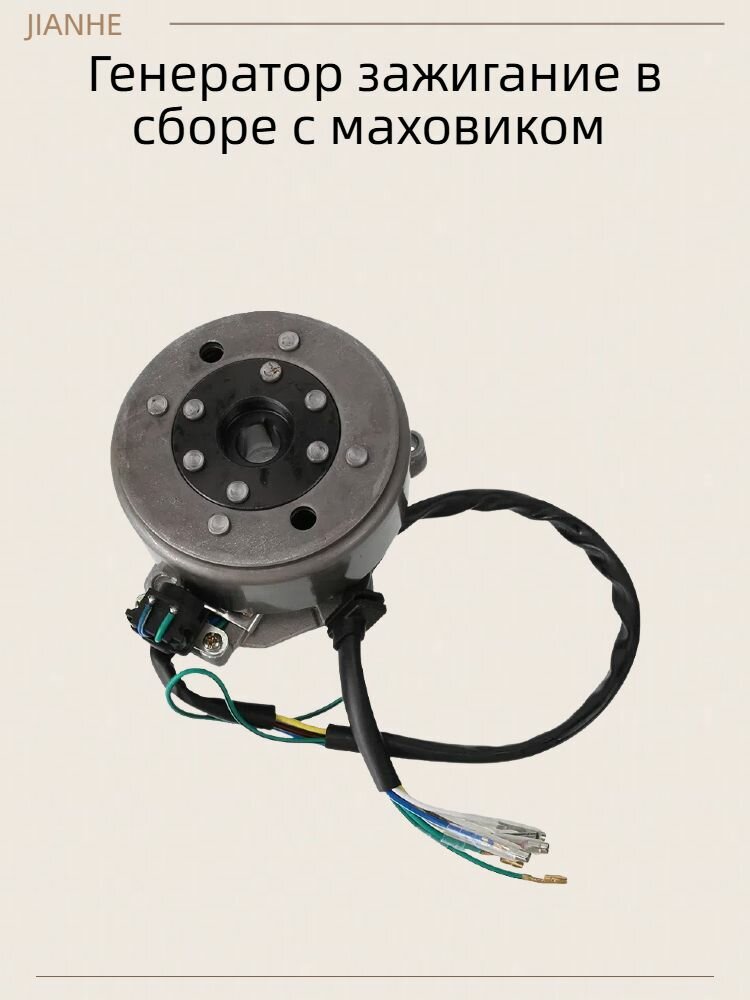 Генератор зажигание в сборе с маховиком для 125cc CG125 мотоцикла
