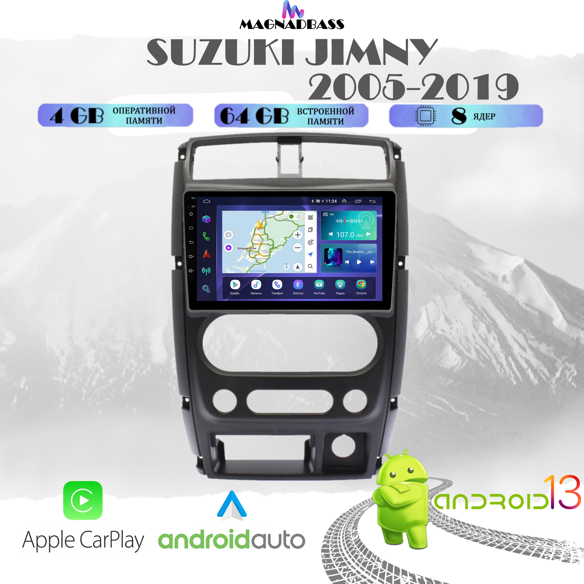 Магнитола для Suzuki Jimny/Сузуки Джимни (2005-2019), 4/64 GB, Android 13, Bluetooth, WiFi, CarPlay, GPS, 8 ядерный процессор + переходная рамка