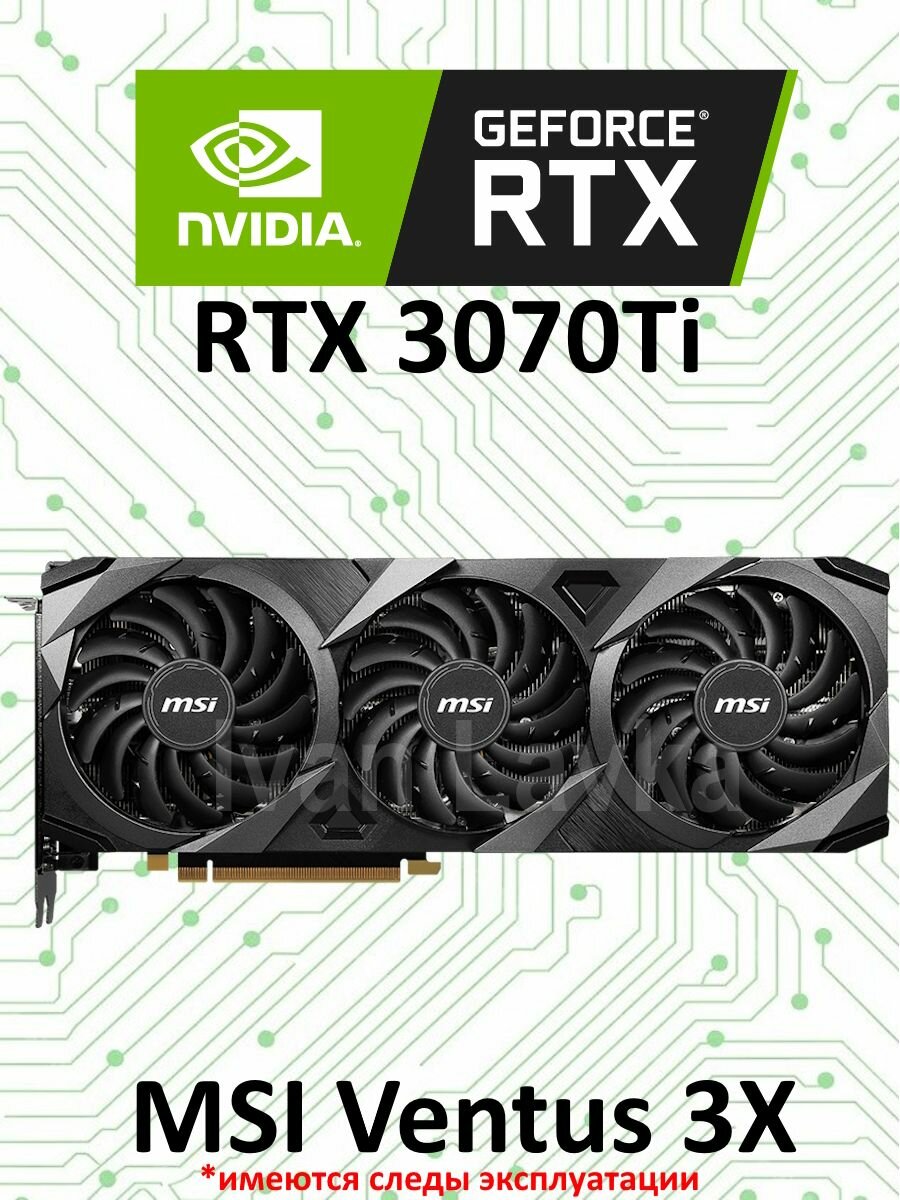 Видеокарта RTX 3070 Ti 8GB