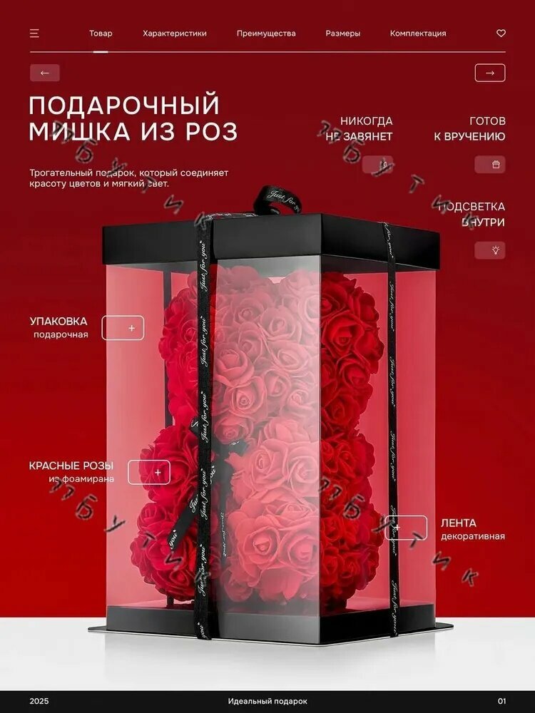 Мишка из роз подарок девушке