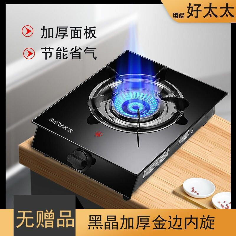 Газовая плита Haotaitai с одной конфоркой, бытовая газовая плита на сжиженном газе, настольная газовая плита на природном газе, старинная газовая плита с высоким пламенем, одноконфорочная плита
