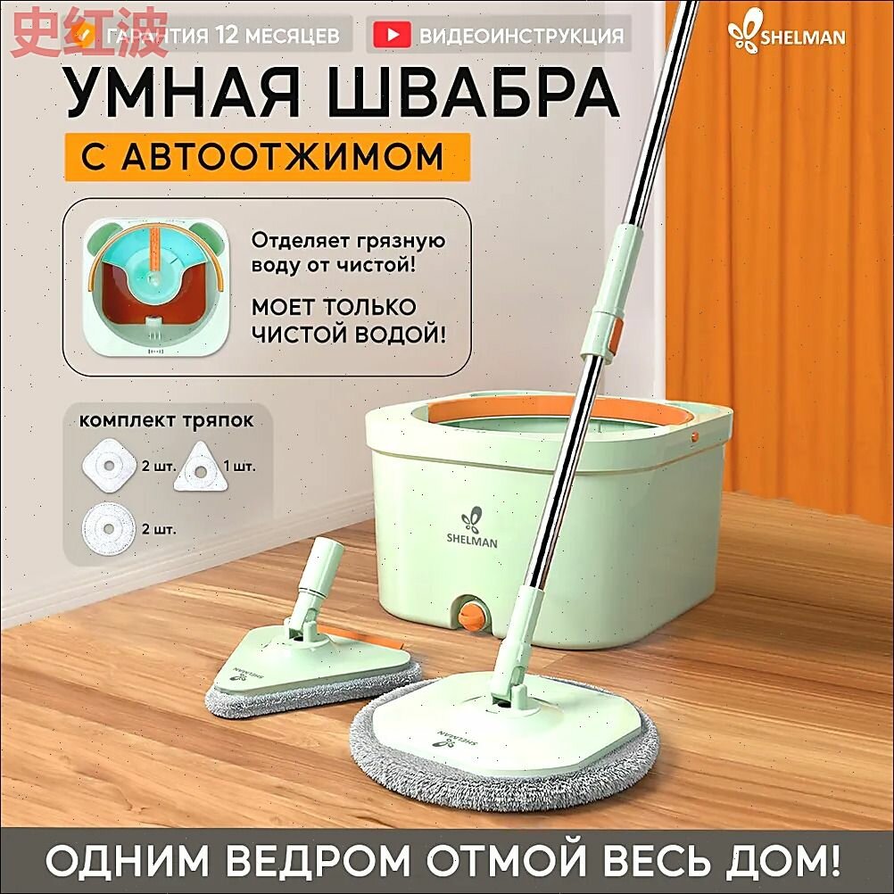 Швабра, длина 132 см