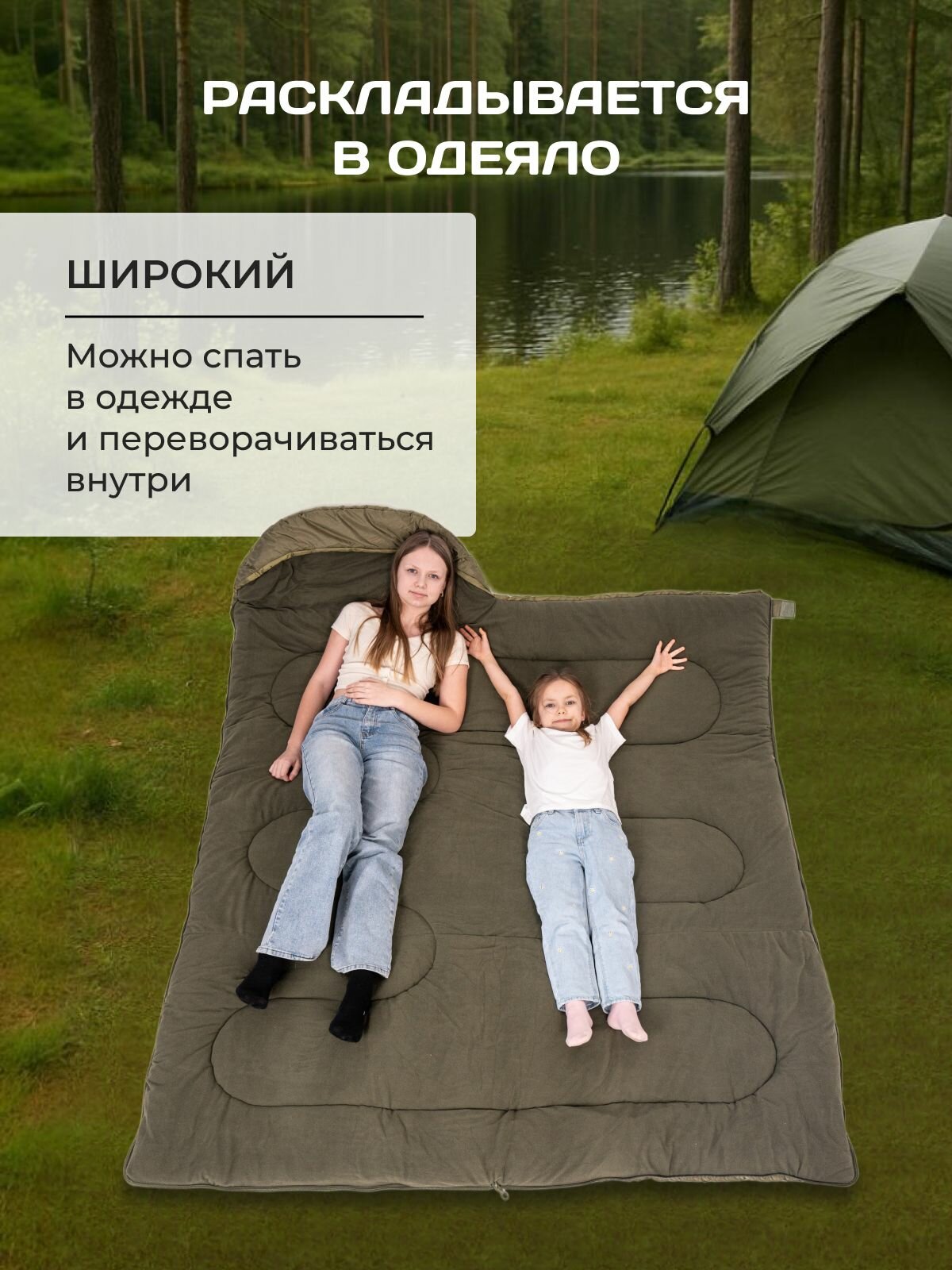 Спальный мешок — фото 1
