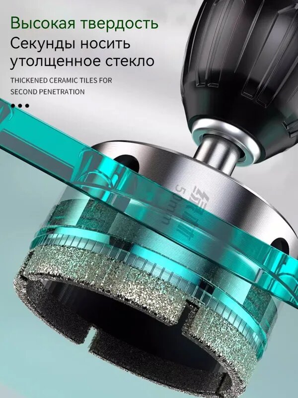 Коронка алмазная 70 мм по керамике, плитке, керамограниту, стеклу